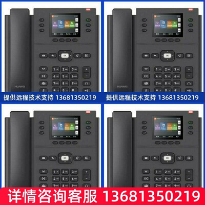espace 7910 7910-c 7920 7950 7960 sip ip poe 网络电
