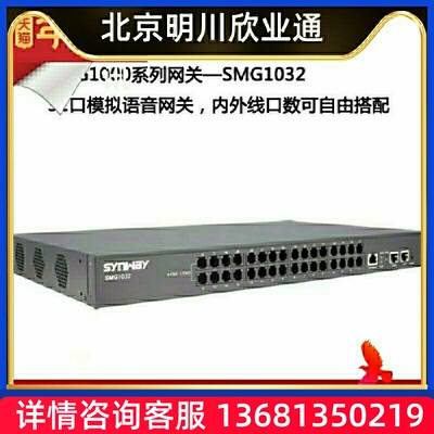 SMG1032-32O语音网关 32口模拟语音网关 SIP协议