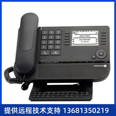 Alcatel阿尔卡特8038 IP电话机桌面办公电话原装正品质保一年