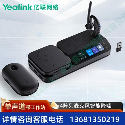 亿联网络（Yealink） BH71 Workstation Pro USB-C/A 会议商务蓝