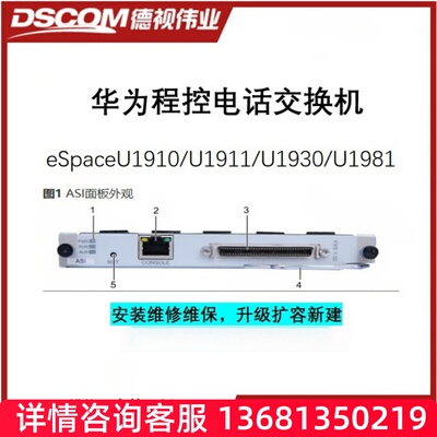 华为模拟分机板卡U111ASIB1用户接口板32FXS含10米用户线U1910/19