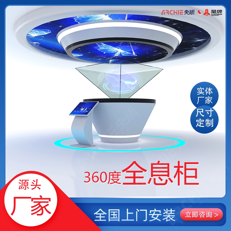 360度正/倒三角金字塔2米全息展柜|裸眼3D投影幻影成像展厅展示柜