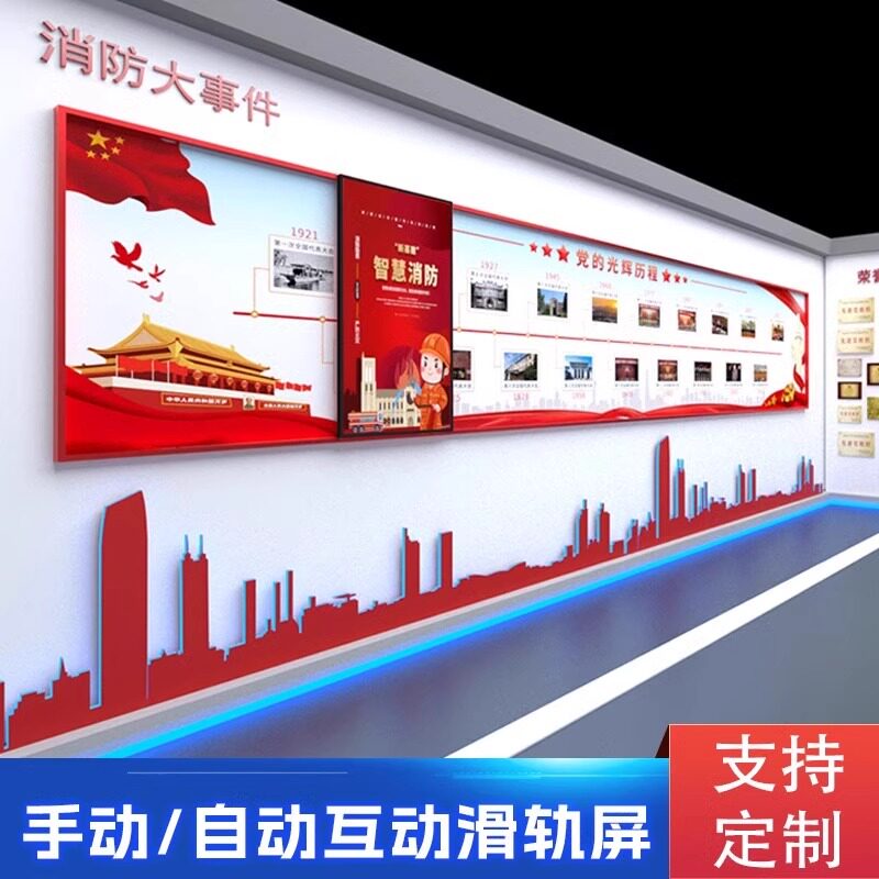 滑轨屏触摸智能互动屏一体开合屏移动手动直线弧线多屏党建活动室