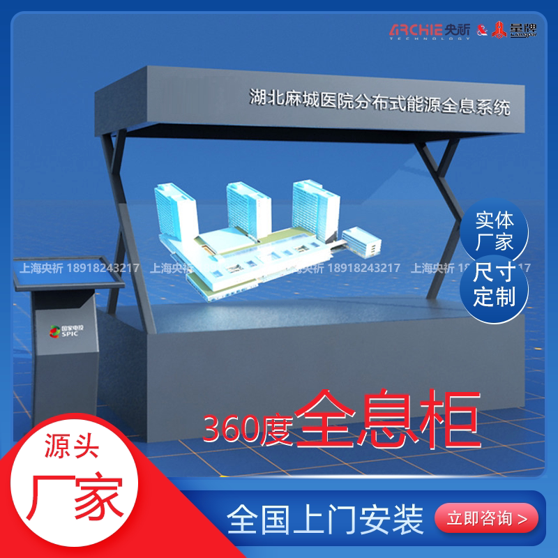 2023新款|巨幕180度全息展示柜|大型幻影成像裸眼3D投影|震撼效果
