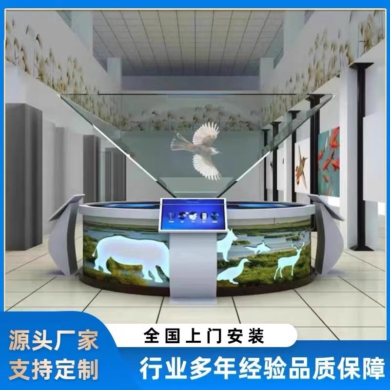 全息展柜3d悬浮成像投影柜360度三维立体互动展厅沙盘多功能展示