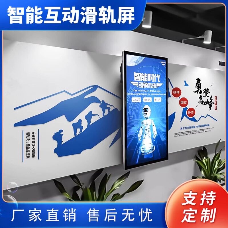 互动滑轨屏多屏联动控制系统智能开合触屏液晶一体机展厅展馆定