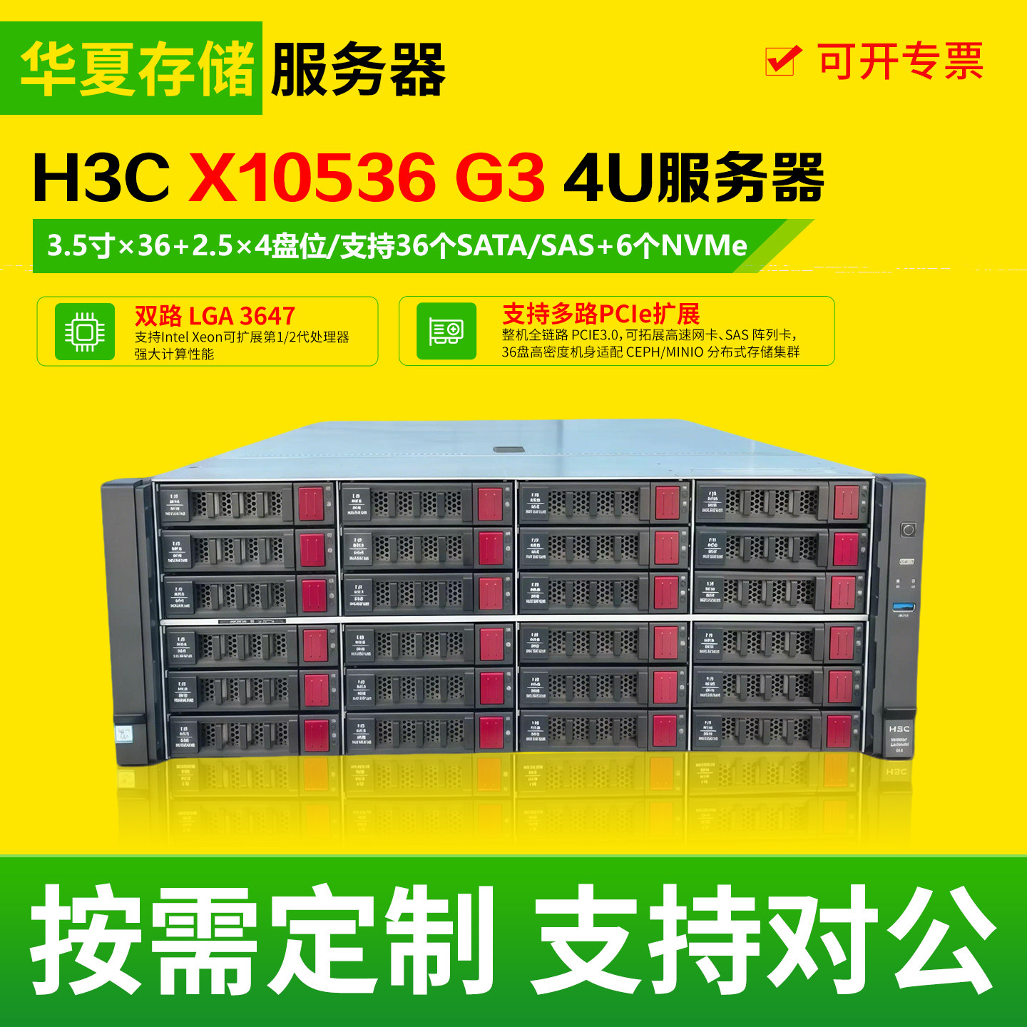 H3C X10536 G3 4U机架式准系统双路二手存储服务器AI深度学习主机