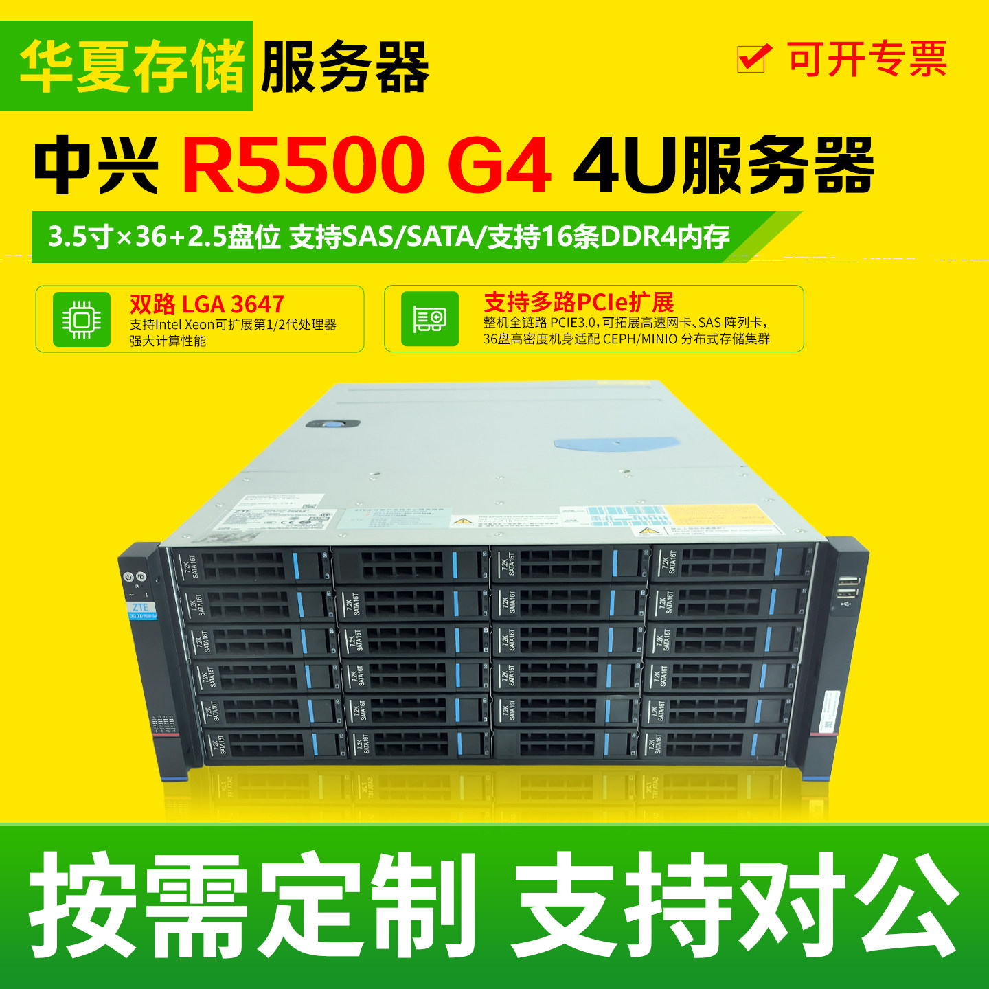 中兴R5500 G4 4U准系统36盘位存储二手机架式服务器ECC工作站主机