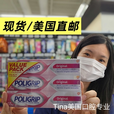 现货/POLIGRIP保丽净活动假牙粘合剂义齿稳固粘合膏粉盒
