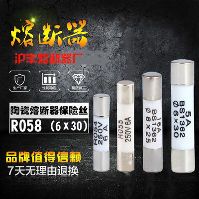 6x30mm BS1362陶瓷保险丝管 250V熔断器RO58 R058 0.5 A 1A 2A 3A