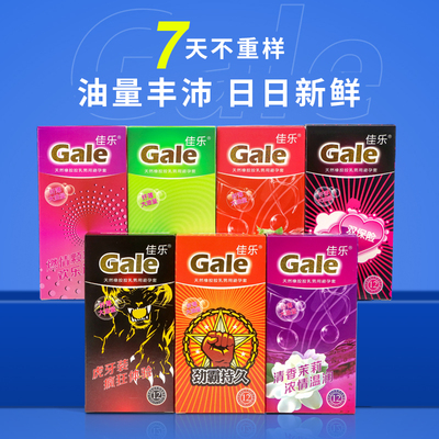 佳乐避孕套12只装劲霸持久