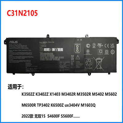 适用华硕M3402R M3502R M5402 M5602 M6500R TP3402 C31N2105电池