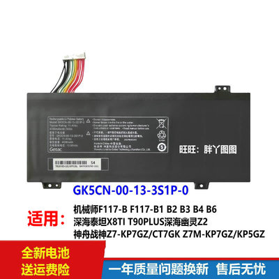 适用神舟战神G7-CT7VK 深海幽灵Z2 Z2 air  Z2-R GK5CN笔记本电池