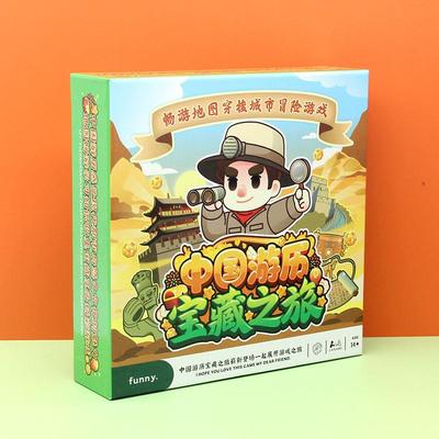 大地图首富之行中国游历宝藏之旅多人亲子游戏铁路环游西游奇幻