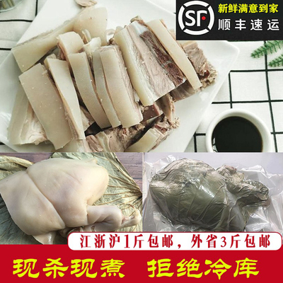 东阳特产美食千祥白切羊肉 带皮带骨头山羊肉 顺丰保鲜发货