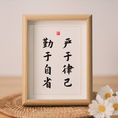 书房摆台挂画励志摆件书画字画