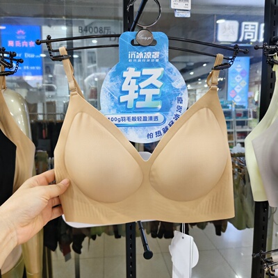 BSM636冰凉罩新款一字扣美背凉感舒适美背内衣文胸