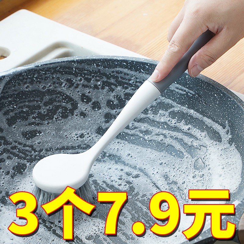 长柄洗锅刷家用小刷子家务刷锅神器厨房不粘锅去污灶台清洁锅碗刷