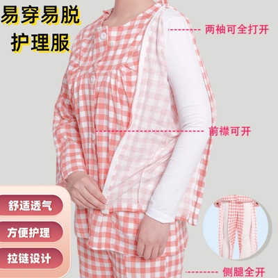 夏薄棉骨折术后瘫痪病号护理服