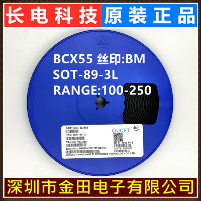 BCX54 BCX55 BCX56 SOT-89 长电原装 CJ长晶 贴片三极管1000只/盘