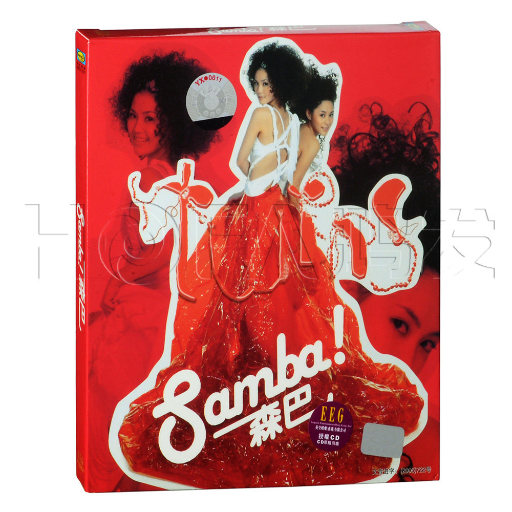 正版专辑Twins:森巴Samba(CD)美卡音像专辑唱片碟片_虎窝淘