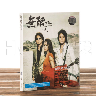 天凯正版/华纳唱片 2005年专辑 F.I.R.飞儿乐团：无限 CD