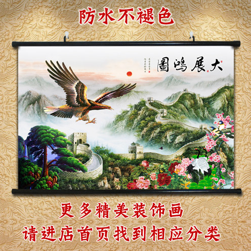大展宏图挂画鹏程万里大鹏展翅装饰画布卷轴画中式大鹏展翅挂壁画