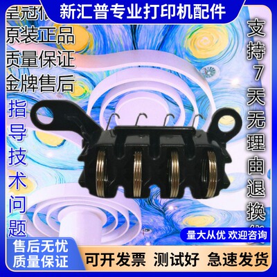 惠普HP136A137138135接触点