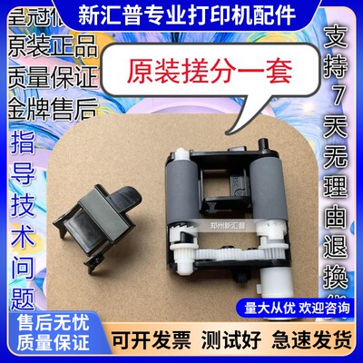 适用三星3401搓纸轮M2070 2071 2161 2165 2160 3405FH纸盒分页器