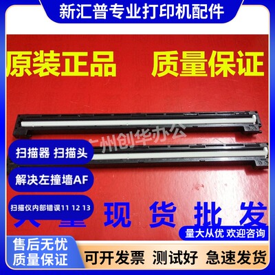 兄弟扫描器扫描头兄弟原装测试好