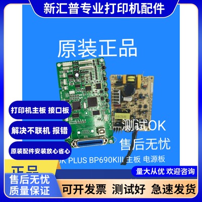 690Kplus690kiii主板接口板实达