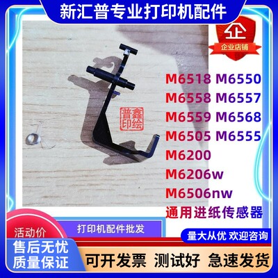 适用奔图ms6000传感器S2000 MS6550 MS6600 MS6000NW进纸器弹簧
