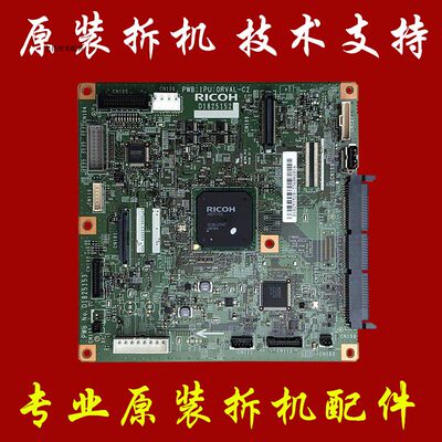 Ricoh/理光控制板主板接口板
