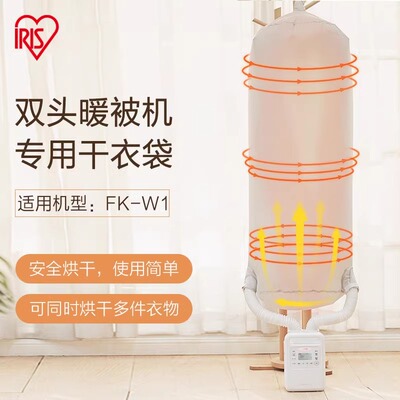 日本单管烘衣袋配合烘干机