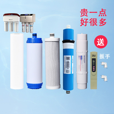适用沁园净水器滤芯RU/RO185I1DTFHEA/501B/R701A/505A净水机全套