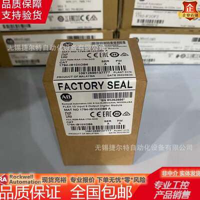 1794-IB10XOB6 输入/输出模块Flex I/O离散DC 1794IB10XOB6