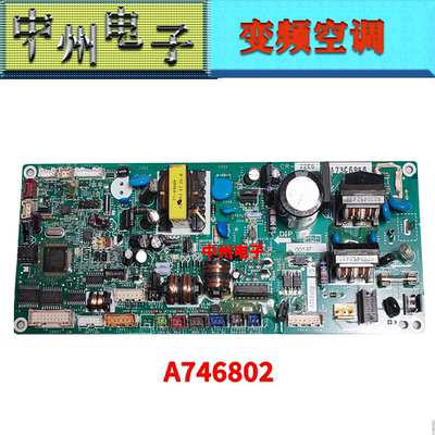 松下多联机空调内机主板A746802