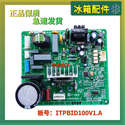 松下冰箱变频板ITPBID100V2.6