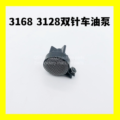 缝纫机配件双针车滤网油泵