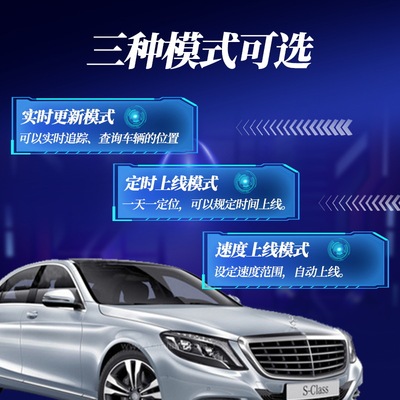 E20汽车GPS定位防盗器