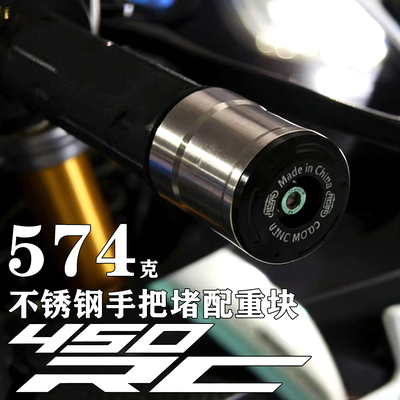 450RC不锈钢手把堵配重块