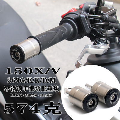 升仕150/368手把堵配重块端子