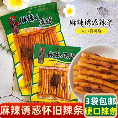 阿罗娃麻辣诱惑调味面制品辣条