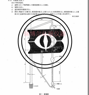 挥发油含量测定装置挥发油含量