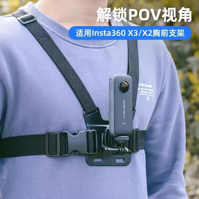 影石Insta360x2x3x4x5胸前拍摄