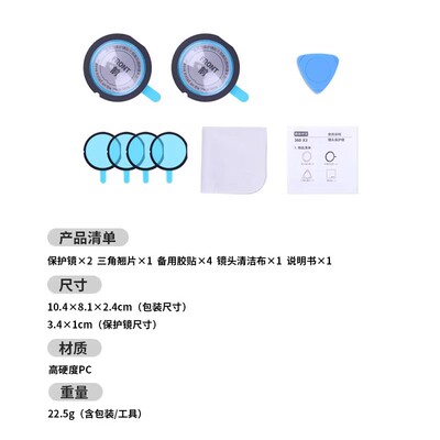 影石Insta360X2X3X4X5保护镜