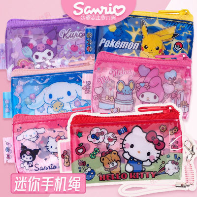 香港挂饰kitty库洛米钥匙包pvc袋