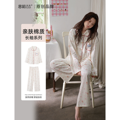 思莉太太莫代尔睡衣女春秋季新款