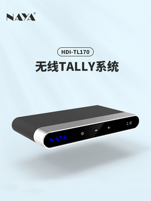 纳雅TL170无线Tally灯导播直播活动tally系统