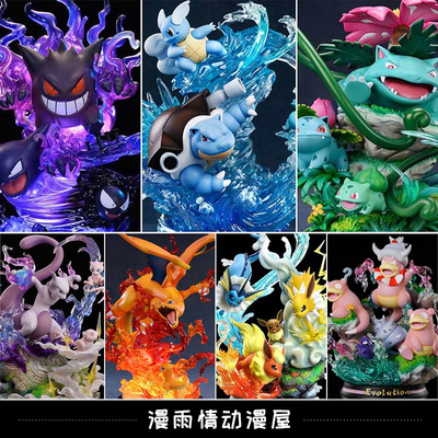 BKM小精灵进化组超梦喷火龙耿鬼妙蛙种子杰尼龟手办模型潮玩公仔